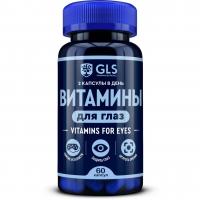 Купить Витамины для глаз, комплекс витаминов и минералов для ...